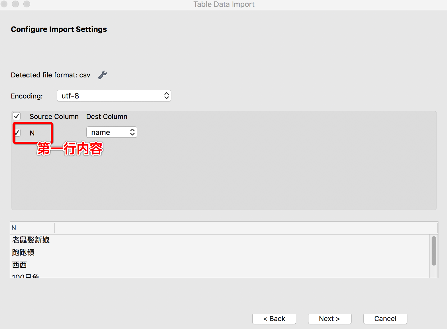 Mysqlworkbenchmac从csv导入mysql